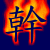 Jay-Ling - Writer | DeviantArt